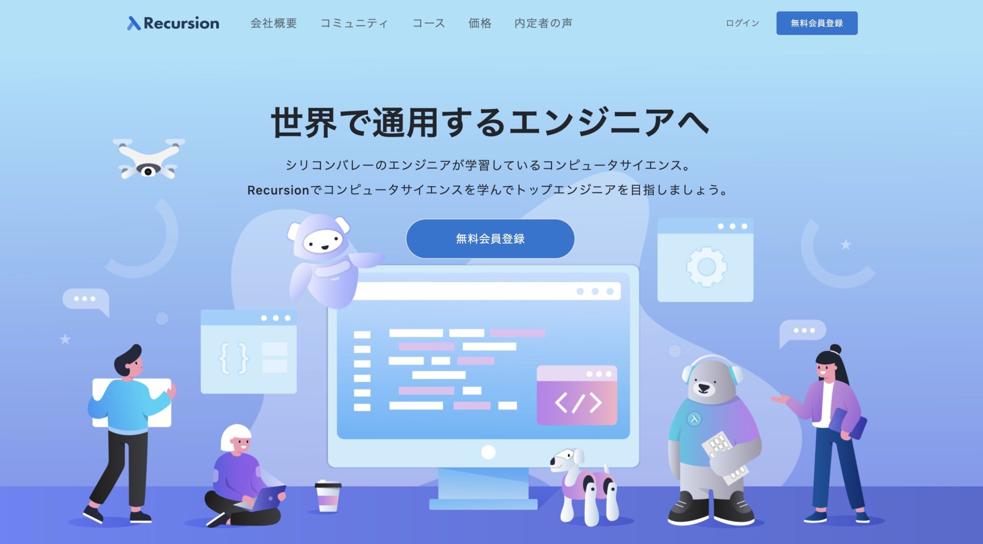 【Recursion】の評判は!？特徴や口コミを徹底解説！
